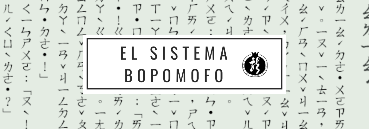 El sistema de transcripción fonética bopomofo - Centro de Estudios Chinos